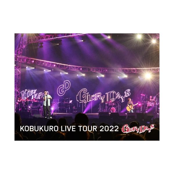 【発売日：2023年06月21日】コブクロ (コブクロ)2023年6月21日 発売BD:11.オープニング2.Mr.GLORY3.今、咲き誇る花たちよ4.MC5.流星6.ベテルギウス7.Always(laughing with you.)8...