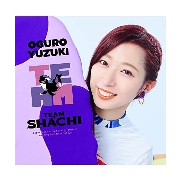 【発売日：2022年02月16日】TEAM SHACHI (シャチ しゃち)2022年2月16日 発売チームしゃちほこからの改名後、”TEAM SHACHI”としてコンセプトとしていた(ラウドポップ)を表現する、これまでの代表曲を含めた、待...