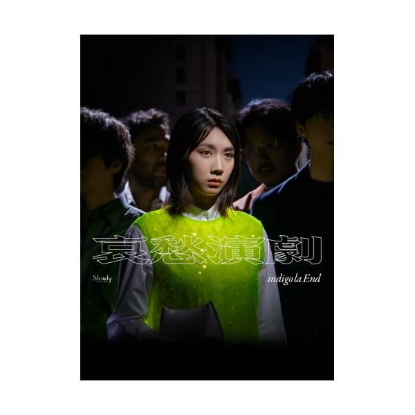 【発売日：2023年10月25日】indigo la End (インディゴラエンド いんでぃごらえんど)2023年10月25日 発売indigo la Endの2年半ぶりとなる枚目のアルバム!CD:11.カンナ2.名前は片想い3.忘れっぽい...