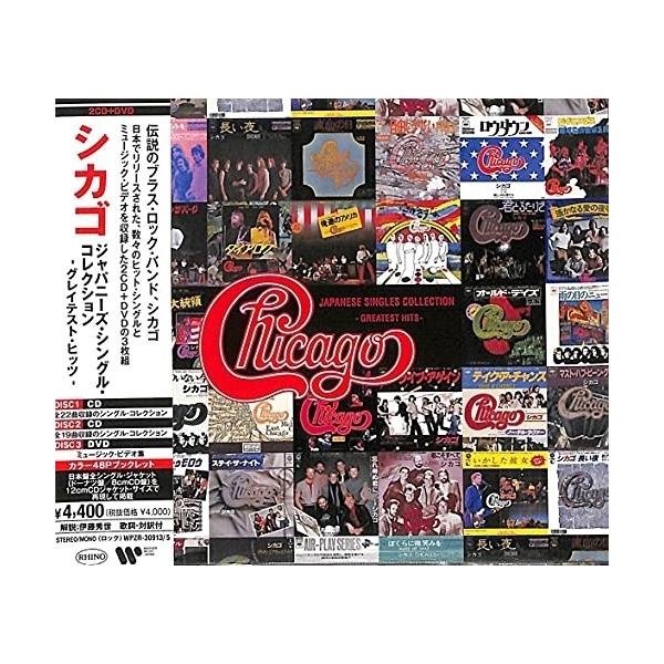 【発売日：2021年09月08日】シカゴ (しかご)2021年9月8日 発売初来日公演を行った1971年から50周年記念。1967年結成のブラス・ロック・バンド、シカゴ。日本でリリースされた、数々のヒット・シングルとミュージック・ビデオを収...