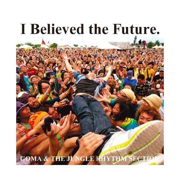 【発売日：2011年09月14日】GOMA &amp; THE JUNGLE RHYTHM SECTION (ゴマアンドザジャングルリズムセクション ごまあんどざじゃんぐるりずむせくしょん)2011年9月14日 発売ディジュリドゥー・マスタ...