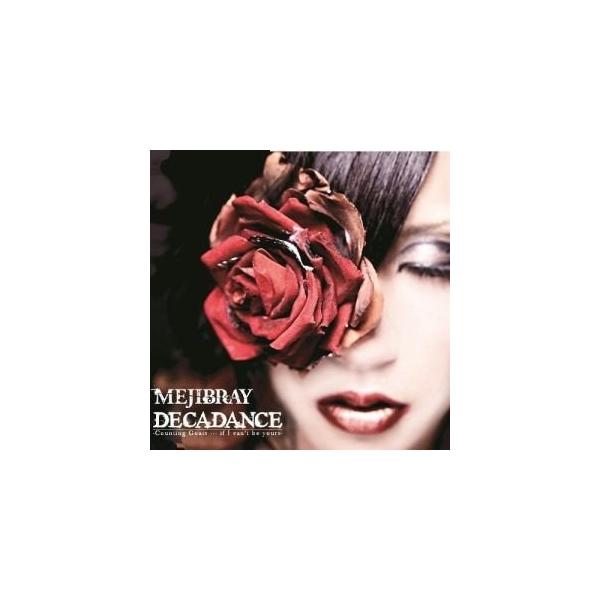 【発売日：2013年11月06日】MEJIBRAY (メジブレイ めじぶれい)2013年11月6日 発売結成3周年(2013年時)を迎えたヴィジュアル系バンドMEJIBRAYによる3ヶ月連続シングル・リリースの第3弾。どこか懐かしい雰囲気と...