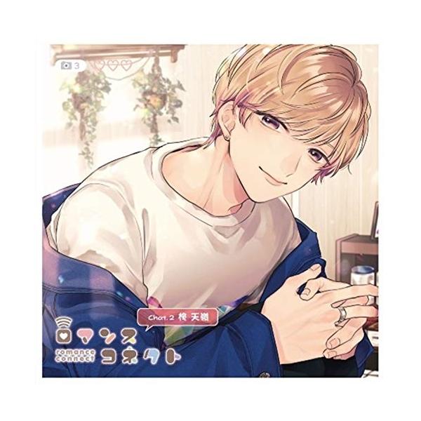 【発売日：2020年11月25日】ドラマCD (木村良平)2020年11月25日 発売CD:11.ファーストコンタクト2.はじめてのデート3.君にだけ見せる弱み4.小さな夢と独占欲5.苦い記憶6.思わぬすれ違い7.気づかなかった気持ち8.ら...