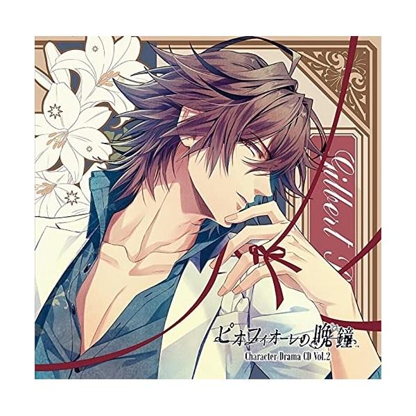 【発売日：2021年05月26日】ドラマCD (森久保祥太郎)2021年5月26日 発売CD:11.I'll do anything for you.2.Thank you for having discovered me.3.Please...