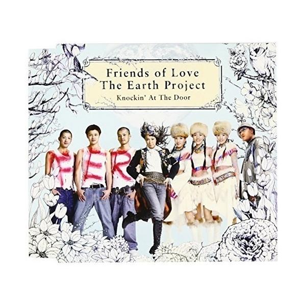 【発売日：2006年11月01日】Friends of Love The Earth Project (フレンズオブラブジアースプロジェクト ふれんずおぶらぶじあーすぷろじぇくと)2006年11月1日 発売ユーミンとFAR EASTやRHY...