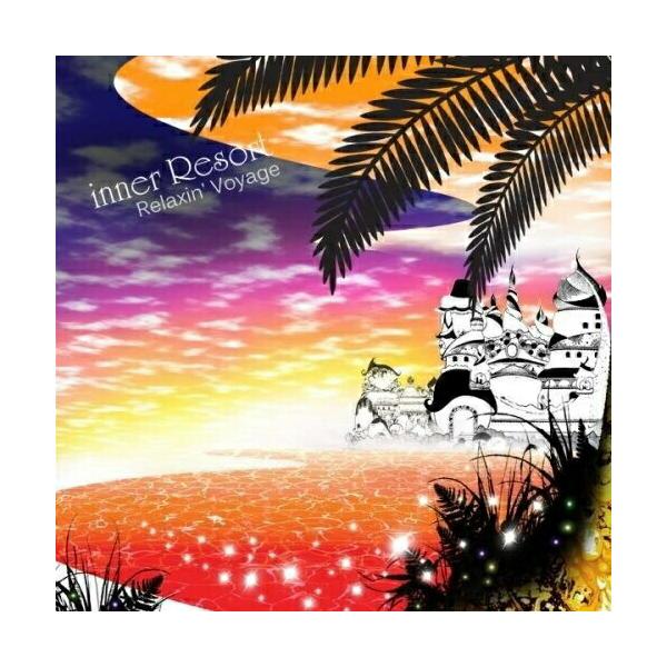 【発売日：2008年09月10日】オムニバス (Levantis、Tide、Ohmguru、Ravi Chawla、Zone、Conomor、Delecta)2008年9月10日 発売ラウンジの代名詞、インナーリゾートの秋のリゾートテーマは...