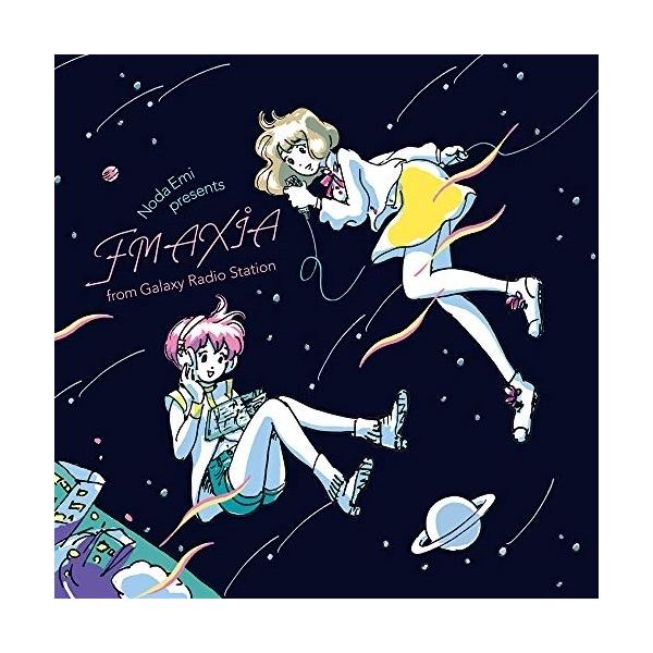 【発売日：2019年12月04日】野田愛実 (ノダエミ のだえみ)2019年12月4日 発売配信シングルとしてリリースされた新曲「あまくてにがい」や「シンデレラは転ばない」はもちろん、熊本駅前看護リハビリテーション学院CMソング「キャンバス...
