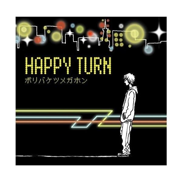 【発売日：2008年10月01日】ポリバケツメガホン (ぽりばけつめがほん)2008年10月1日 発売現役漫画家の重本ハジメ Hajime(Vocal)、元muleのギター平松エレキテル Elektel(Guitar / Chorus)、英...
