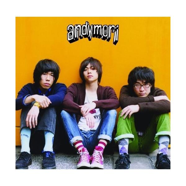 【発売日：2008年10月08日】andymori (アンディモリ あんでぃもり)2008年10月8日 発売2007年秋・西荻窪の「ハンサム食堂」で結成された3人組バンド、andymori。吉祥寺を中心に都内各所でライブ活動を行う。国内外の...
