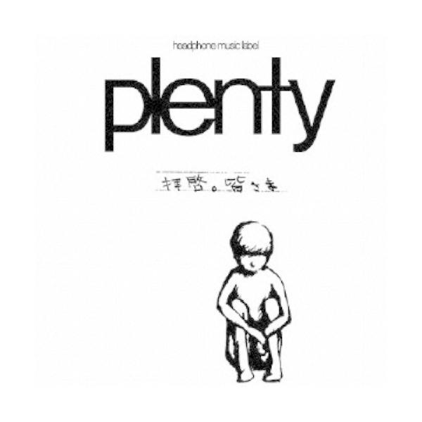 【発売日：2009年10月21日】plenty (プレンティ ぷれんてぃ)2009年10月21日 発売途方もない才能、スケール感、可能性を持ったバンド、plentyのデビュー・アルバム。誰も言い表せなかった不透明な今の時代の感情をそのまま歌...