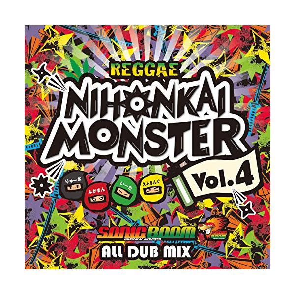 【発売日：2018年04月11日】SONIC BOOM (ソニックブーム そにっくぶーむ)2018年4月11日 発売SONICBOOM ALL DUB MIX『NIHONKAI MONSTER』4作目。新旧問わず、”ずっと残る、そして間違い...