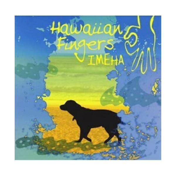 【発売日：2006年07月12日】IMEHA (イメハ いめは)2006年7月12日 発売3本のアコースティック・ギターで演奏する、ハワイアン・グループ、IMEHAの通算4枚目のアルバム。定番となったクラシック・カヴァー、バッハのプレリュー...