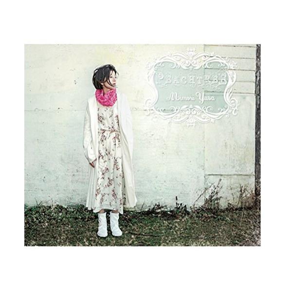 【発売日：2018年03月21日】遊佐未森 (ユサミモリ ゆさみもり)2018年3月21日 発売1988年のデビュー以来”聴いて幸せになれる音楽”をテーマに掲げ、最近では、NHK『みんなのうた』の「クロ」、「カリヨンダンス」の歌唱のほか、校...