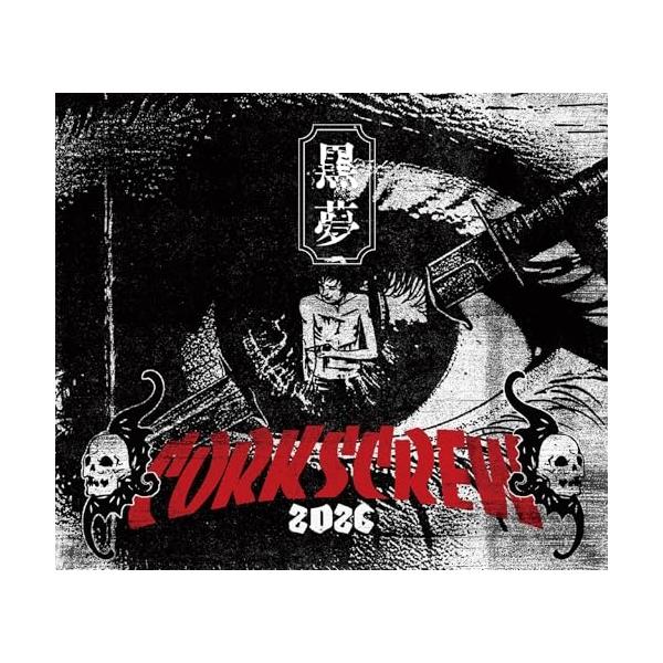 【発売日：2026年07月15日】黒夢 (クロユメ くろゆめ)2026年7月15日 発売黒夢、1997年にリリースした名盤であり大ヒットアルバム『Drug TReatment』、『CORKSCREW』を完全リテイクしたセルフカヴァ―を2枚同...