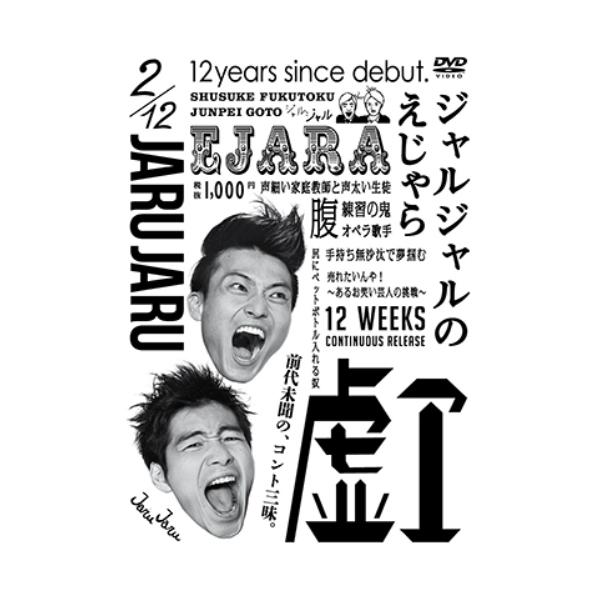 【発売日：2016年04月27日】趣味教養 (じゃるじゃる)2016年4月27日 発売