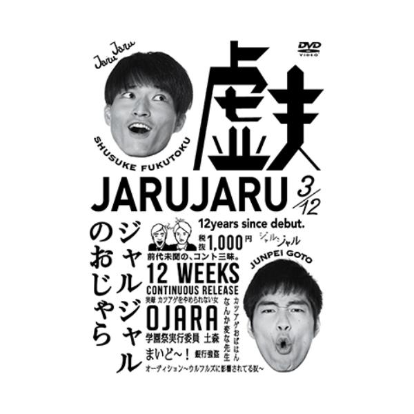 【発売日：2016年04月27日】趣味教養 (じゃるじゃる)2016年4月27日 発売