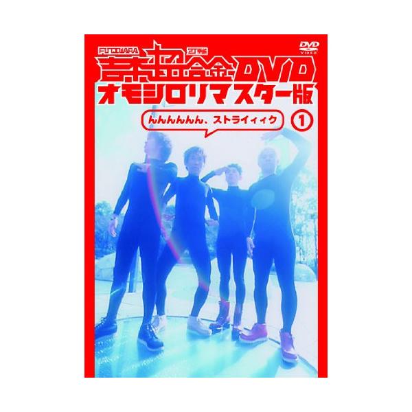 【発売日：2014年03月24日】趣味教養 (FUJIWARA、2丁拳銃)2014年3月24日 発売