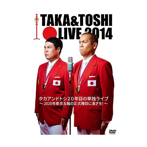 【発売日：2015年02月18日】趣味教養 (TAKA &amp; TOSHI)2015年2月18日 発売