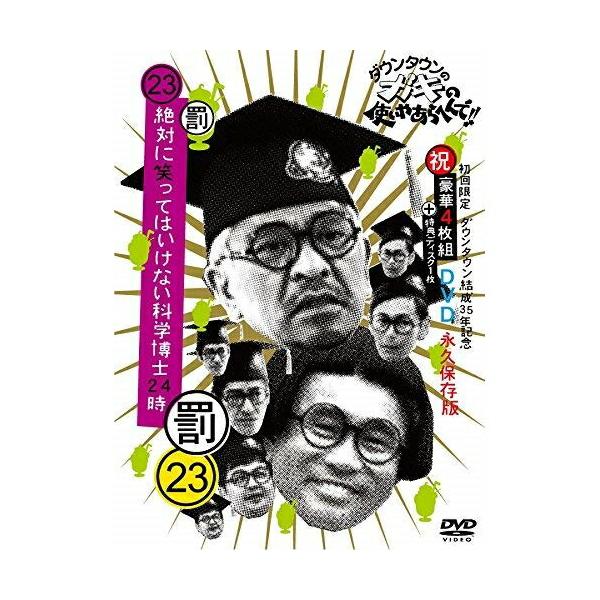 【発売日：2017年11月29日】趣味教養 (ダウンタウン、月亭方正、ココリコ)2017年11月29日 発売