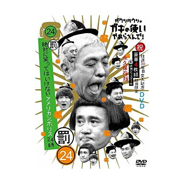 【発売日：2018年11月28日】趣味教養 (ダウンタウン、月亭方正、ココリコ)2018年11月28日 発売