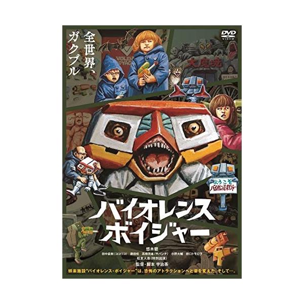 【発売日：2020年11月04日】劇場アニメ (悠木碧/田中直樹(ココリコ)/藤田咲 他、悠木碧、田中直樹、藤田咲、高橋茂雄、小野大輔、田口トモロヲ)2020年11月4日 発売