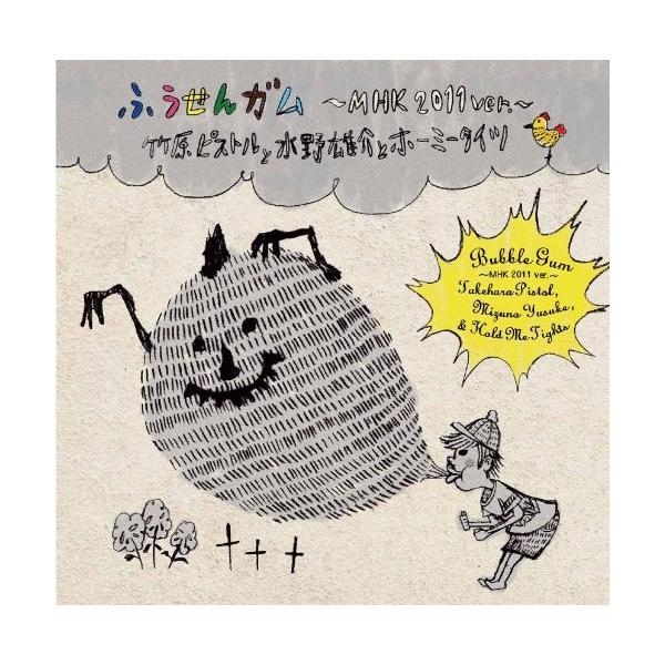 【発売日：2012年02月29日】竹原ピストルと水野雄介とホーミータイツ (タケハラピストル/ミズノユウスケ/ホーミータイツ たけはらぴすとる/みずのゆうすけ/ほーみーたいつ)2012年2月29日 発売松本人志のNHKコント番組『MHK』の...