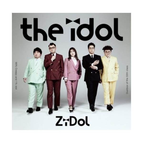 【発売日：2025年07月23日】ZiDol (ズィードル ずぃーどる)2025年7月23日 発売2022年6月にリリースした1st Digital Single「似非デレラ」から3年、結成当初は持ち歌1曲で無謀にもワンマンライブを開催して...