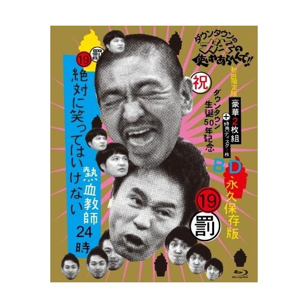 【発売日：2013年11月27日】趣味教養 (ダウンタウン、月亭方正、ココリコ)2013年11月27日 発売