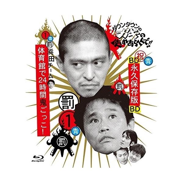 【発売日：2015年03月04日】趣味教養 (ダウンタウン、月亭方正、ココリコ)2015年3月4日 発売