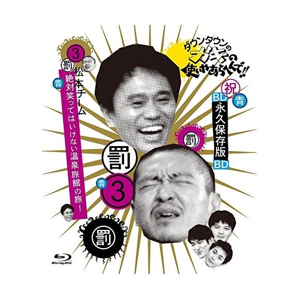 【発売日：2015年03月04日】趣味教養 (ダウンタウン、月亭方正、ココリコ)2015年3月4日 発売