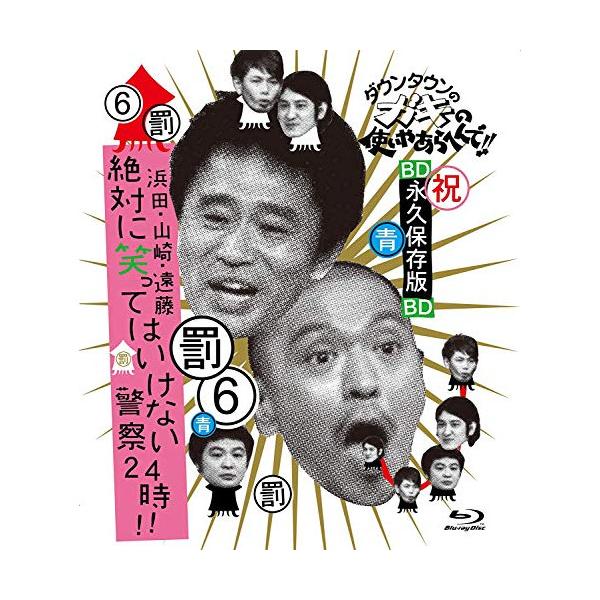 【発売日：2015年05月13日】趣味教養 (ダウンタウン、月亭方正、ココリコ)2015年5月13日 発売