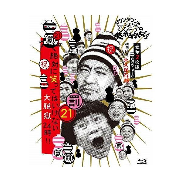 【発売日：2015年12月02日】趣味教養 (ダウンタウン、月亭方正、ココリコ)2015年12月2日 発売