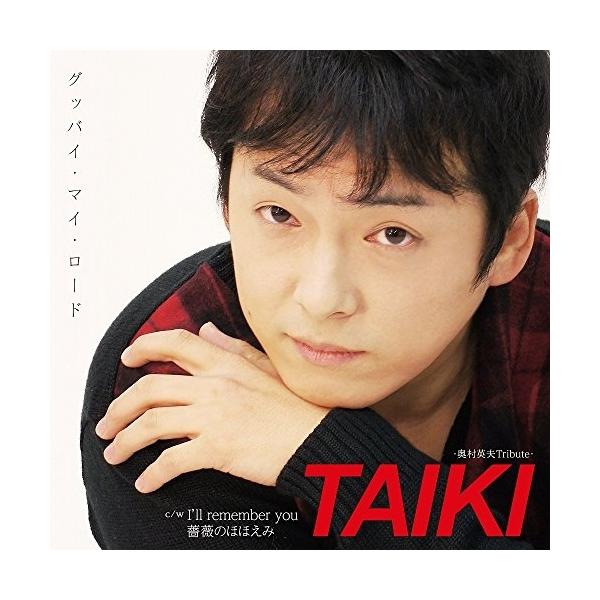 【発売日：2017年05月17日】TAIKI (タイキ たいき)2017年5月17日 発売歌手活動から、俳優・司会とマルチな才能を発揮するTAIKI待望のシングル。独特のやさしく甘く切ない歌声で、ミディアムテンポのジャジーな楽曲を歌い上げる...