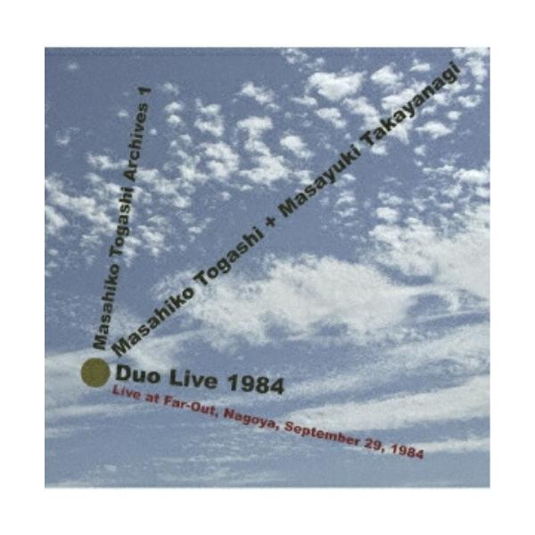 【発売日：2026年03月04日】富樫雅彦+高柳昌行 (トガシマサヒコ/タカヤナギマサユキ とがしまさひこ/たかやなぎまさゆき)2026年3月4日 発売1984年、名古屋のライブハウス”ファーアウト”で繰り広げられた天才パーカッショニスト富...