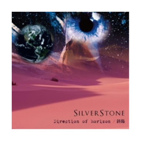 【発売日：2011年12月14日】SILVER STONE (シルバーストーン しるばーすとーん)2011年12月14日 発売ポニーキャニオン主催のオーディション・ライヴで意気投合した谷口昌史(ヴォーカル)を迎え、第2期をスタートさせたSi...