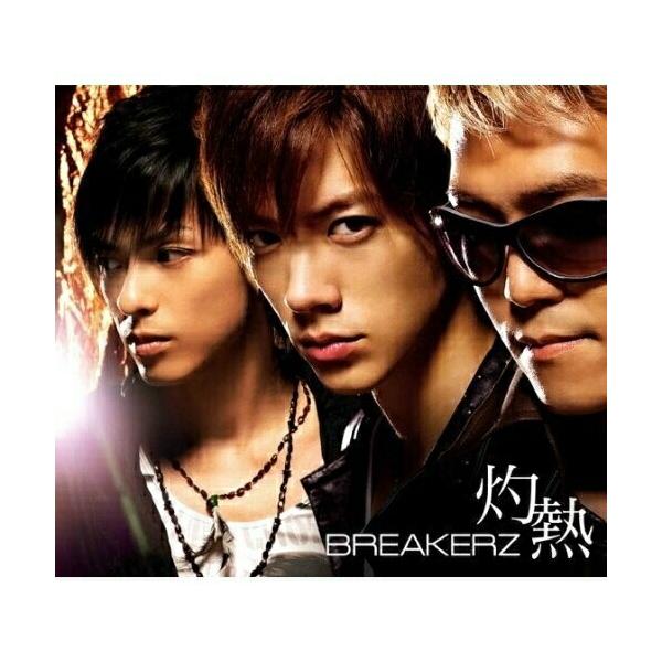 【発売日：2008年09月24日】BREAKERZ (ブレイカーズ ぶれいかーず)2008年9月24日 発売バラエティ番組で大活躍の'DAIGO'がヴォーカルを務める3ピース・バンド、BREAKERZのセカンド・シングル。生のストリングスも...