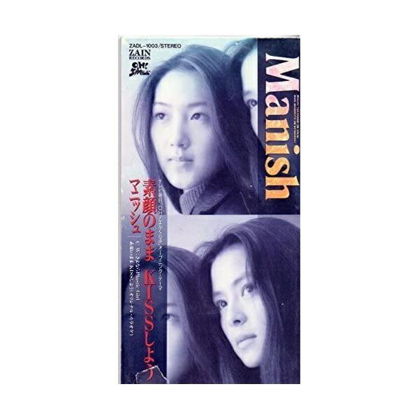 【発売日：1993年02月17日】MANISH (マニッシュ まにっしゅ)1993年2月17日 発売CD(8cm):11.素顔のままKISSしよう2.さよならプラスティックガール3.素顔のままKISSしよう