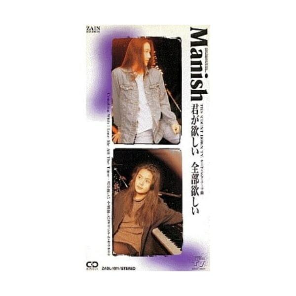 【発売日：1993年06月02日】MANISH (マニッシュ まにっしゅ)1993年6月2日 発売CD(8cm):11.君が欲しい 全部欲しい2.Love Me All The Time3.君が欲しい 全部欲しい