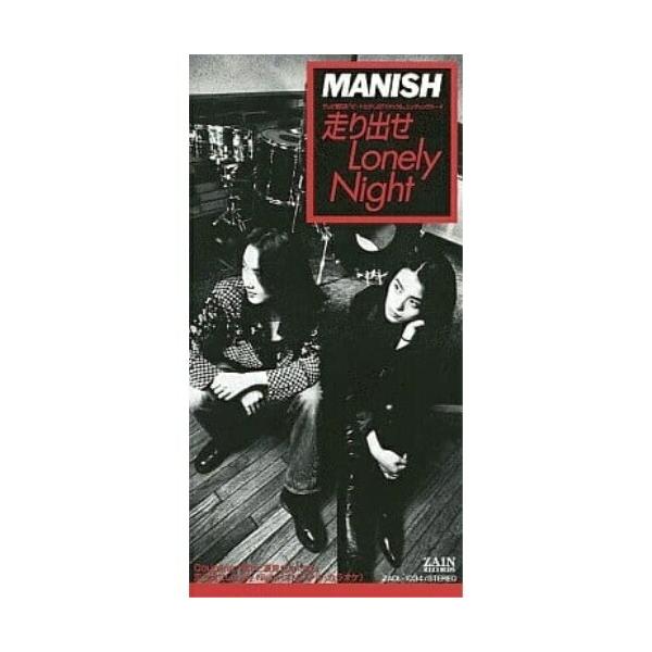 【発売日：1994年08月10日】MANISH (マニッシュ まにっしゅ)1994年8月10日 発売CD(8cm):11.走りだせLonly Night2.走りだせLonly Night3.涙見せたくない