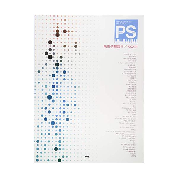 ポピュラー・アーティスト・セレクション/「未来予想図 II」「AGAIN」1 . あなたに会いたくて/2 . 悲しいKISS/3 . うれしはずかし朝帰り/4 . LAT.43°N/5 . うれしいたのしい大好き!/6 . 未来予想図2/7...