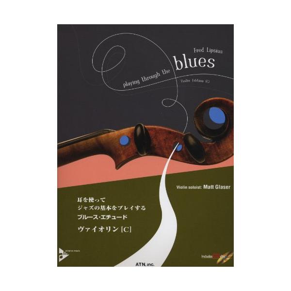 ブルース・エチュード/ヴァイオリン(C)(模範演奏&amp;プレイ・アロングCD付)1 . BLUES FOR MICHAEL BRECKER/2 . ON THE SPOT/3 . SUS SOUNDS/4 . GOIN' HOME/5 ...