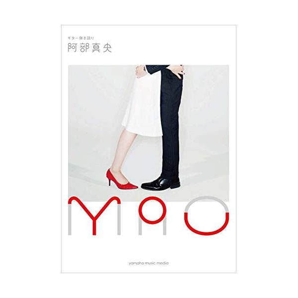 阿部真央/YOU1 . K.I.S.S.I.N.G./2 . the SUN/3 . Such a beautiful day/4 . 蔑ろな夜/5 . immorality (Arranged by 岡崎体育)/6 . 傘/7 . その心...