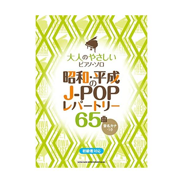 昭和・平成のJ-POPレパートリー65曲1 . 会いたい/2 . TOMORROW/3 . 違う、そうじゃない/4 . これが私の生きる道/5 . 夜空ノムコウ/6 . White Love/7 . PRIDE/8 . チェリー/9 . メ...