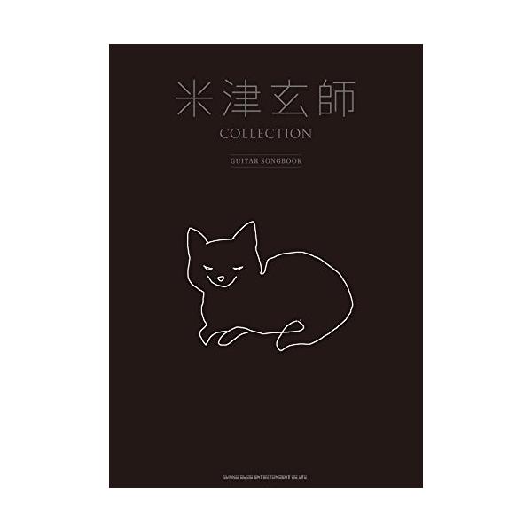 米津玄師/COLLECTION1 . ゴーゴー幽霊船/2 . 駄菓子屋商売/3 . vivi/4 . 乾涸びたバスひとつ/5 . MAD HEAD LOVE/6 . WOODEN DOLL/7 . アイネクライネ/8 . サンタマリア/9 ...