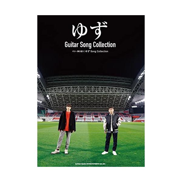 ゆず/Guitar Song Collection1 . てっぺん/2 . 贈る詩/3 . 夏色/4 . 雨と泪/5 . 月曜日の週末/6 . 少年/7 . からっぽ/8 . いつか/9 . サヨナラバス/10 . センチメンタル/11 ....
