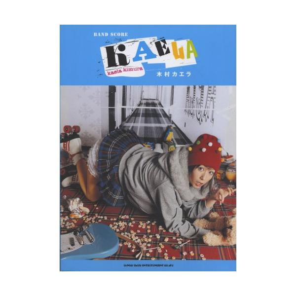 木村カエラ/KAELA1 . UNTIE/2 . YOU KNOW YOU LOVE ME ?/3 . あの頃/4 . HAPPINESS !!!/5 . INVENTOR/6 . D.T.S./7 . LEVEL 42/8 . 誰/9 ....