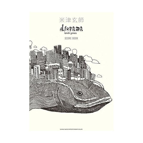 米津玄師/diorama1 . 街/2 . ゴーゴー幽霊船/3 . 駄菓子屋商売/4 . CARIBOU/5 . あめふり婦人/6 . ディスコバルーン/7 . VIVI/8 . トイパトリオット/9 . 恋と病熱/10 . BLACK S...