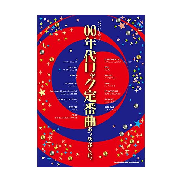 00年代ロック定番曲あつめました。1 . 花/2 . ロコモーション/3 . AM11:00/4 . 等身大のラブソング/5 . BRAND-NEW MYSELF ~僕にできること/6 . あの紙ヒコーキくもり空わって/7 . 青空のナミダ...