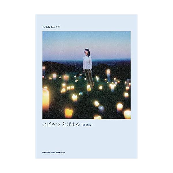 スピッツ/とげまる[復刻版]1 . ビギナー/2 . 探検隊/3 . シロクマ/4 . 恋する凡人/5 . つぐみ/6 . 新月/7 . 花の写真/8 . 幻のドラゴン/9 . TRABANT/10 . 聞かせてよ/11 . えにし/12 ...