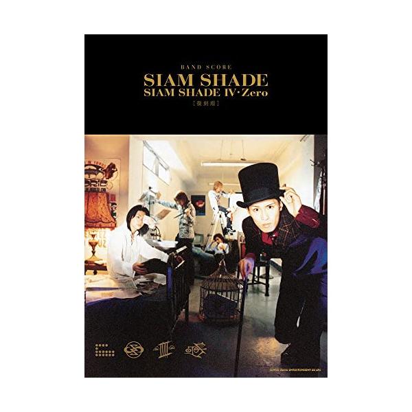 SIAM SHADE/SIAM SHADE IV・Zero[復刻版]1 . ・The Instruments/2 . ・The Special Interview HIDEKI&amp;KAZUYA/3 . ・The Special Int...